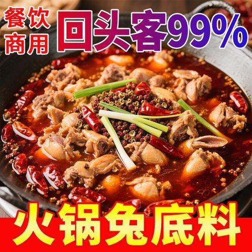 麻辣跳水兔怎么做才正宗_正宗做法需要哪些调料-第2张图片-山城妙识 麻辣跳水兔怎么做才正宗_正宗做法需要哪些调料-第2张图片-山城妙识