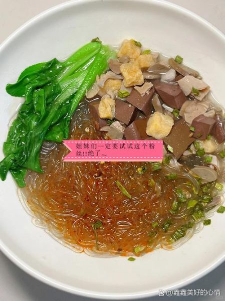 普通煮粉的做法_怎么煮粉不糊锅-第1张图片-山城妙识