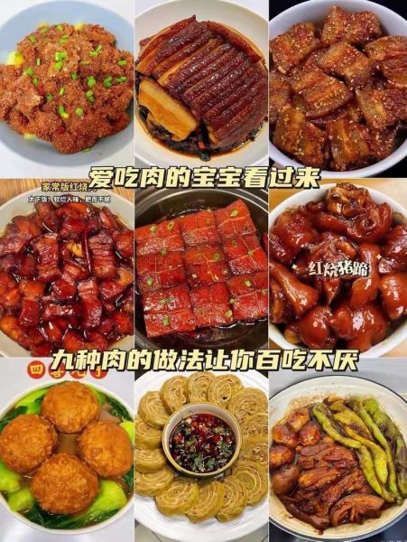 猪肉有多少种做法_家常猪肉做法大全-第1张图片-山城妙识 猪肉有多少种做法_家常猪肉做法大全-第1张图片-山城妙识