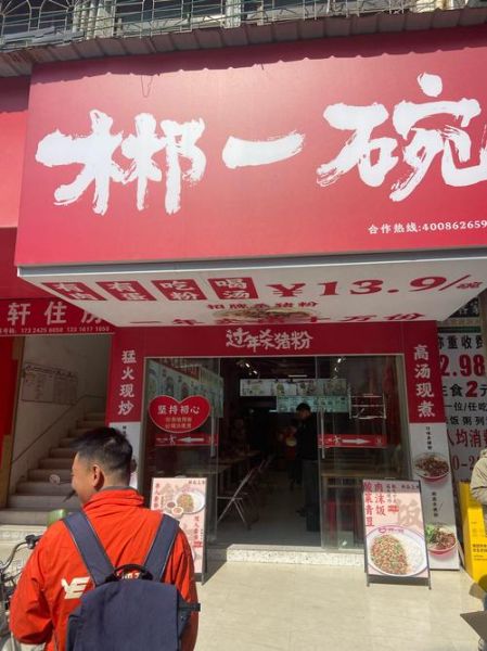 过目不忘的快餐店名字怎么取_过目不忘的快餐店名字有哪些-第1张图片-山城妙识 过目不忘的快餐店名字怎么取_过目不忘的快餐店名字有哪些-第1张图片-山城妙识