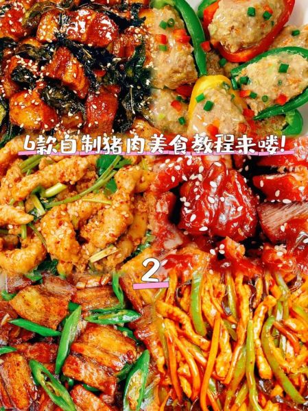 猪肉有多少种做法_家常猪肉做法大全-第3张图片-山城妙识 猪肉有多少种做法_家常猪肉做法大全-第3张图片-山城妙识