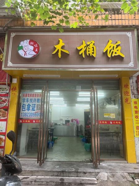 过目不忘的快餐店名字怎么取_过目不忘的快餐店名字有哪些-第3张图片-山城妙识 过目不忘的快餐店名字怎么取_过目不忘的快餐店名字有哪些-第3张图片-山城妙识
