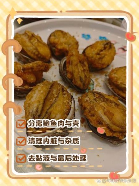 鲍鱼怎么清理_鲍鱼清洗内脏步骤-第2张图片-山城妙识 鲍鱼怎么清理_鲍鱼清洗内脏步骤-第2张图片-山城妙识