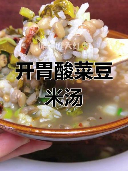 酸菜红豆汤怎么做_酸菜红豆汤的家常做法-第2张图片-山城妙识