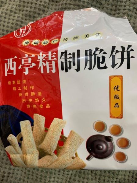 西亭脆饼哪里买正宗_西亭脆饼怎么保存-第1张图片-山城妙识