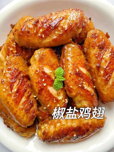 鸡翅中的做法大全_鸡翅怎么做好吃又简单-第1张图片-山城妙识