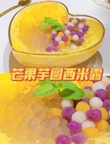 芋圆西米露怎么做_芋圆西米露的做法视频教程-第1张图片-山城妙识