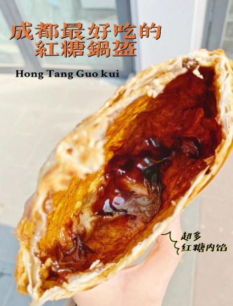 红糖锅盔怎么做_红糖锅盔的做法视频-第1张图片-山城妙识 红糖锅盔怎么做_红糖锅盔的做法视频-第1张图片-山城妙识