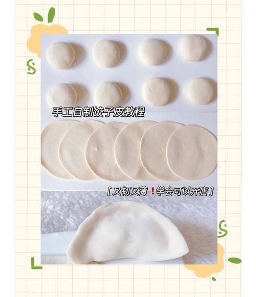 饺子皮怎么和面不破_饺子皮用什么面粉最筋道-第2张图片-山城妙识