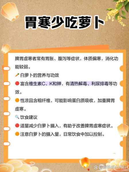 什么人不能吃白萝卜_白萝卜禁忌人群-第1张图片-山城妙识