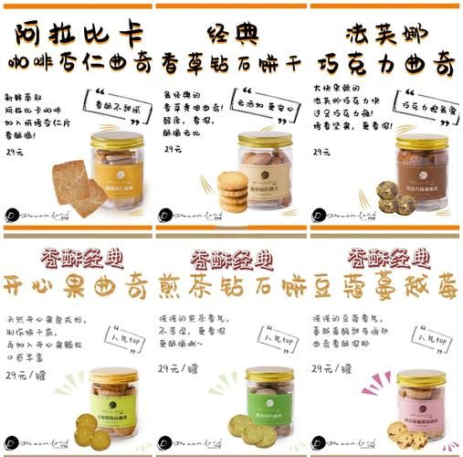 曲奇的正确读音是什么_曲奇是读quqi还是kuqi-第3张图片-山城妙识 曲奇的正确读音是什么_曲奇是读quqi还是kuqi-第3张图片-山城妙识