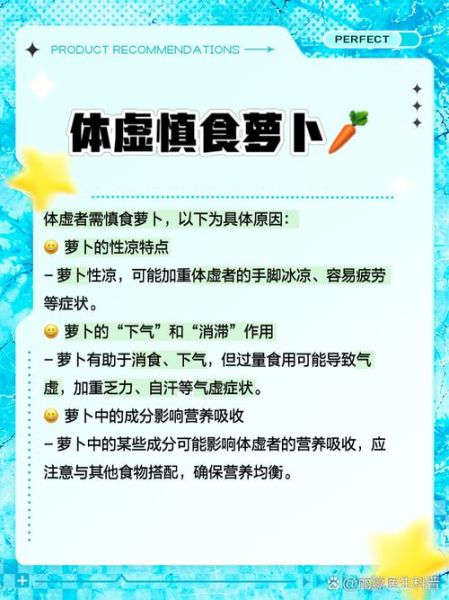 什么人不能吃白萝卜_白萝卜禁忌人群-第3张图片-山城妙识