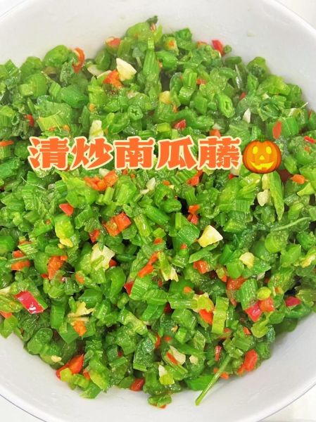 南瓜藤能吃吗_南瓜藤的做法大全-第2张图片-山城妙识 南瓜藤能吃吗_南瓜藤的做法大全-第2张图片-山城妙识