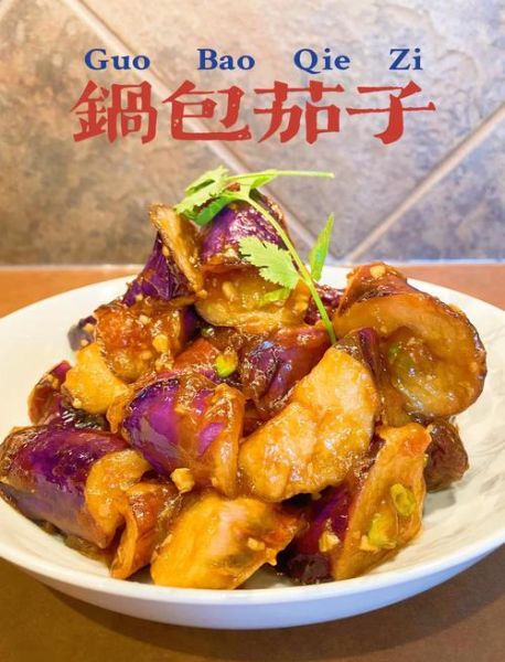香辣茄子包怎么做_香辣茄子包馅料配方-第2张图片-山城妙识 香辣茄子包怎么做_香辣茄子包馅料配方-第2张图片-山城妙识
