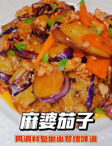香辣茄子包怎么做_香辣茄子包馅料配方-第3张图片-山城妙识 香辣茄子包怎么做_香辣茄子包馅料配方-第3张图片-山城妙识