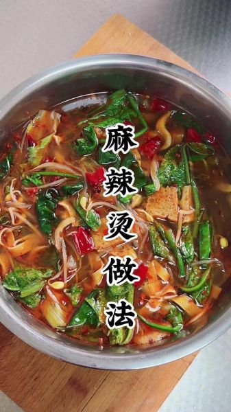 麻辣烫怎么做最正宗_正宗麻辣烫配方-第1张图片-山城妙识