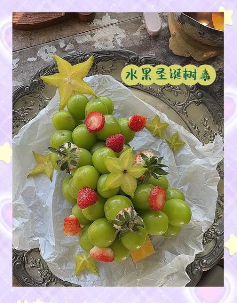 水果圣诞树怎么做_水果圣诞树做法步骤-第2张图片-山城妙识