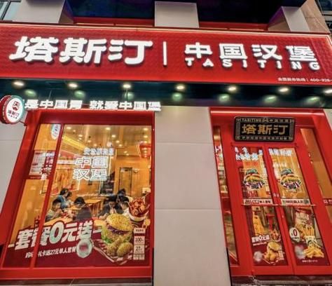 西式快餐加盟哪家好_加盟费用大概多少-第1张图片-山城妙识 西式快餐加盟哪家好_加盟费用大概多少-第1张图片-山城妙识
