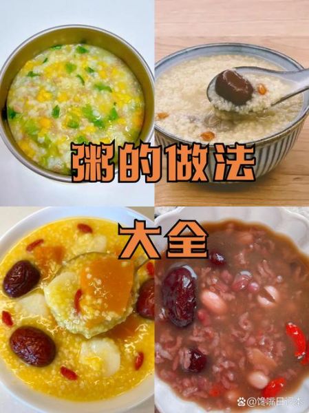 家常粥的做法大全_怎么熬出绵密香滑的白粥-第1张图片-山城妙识