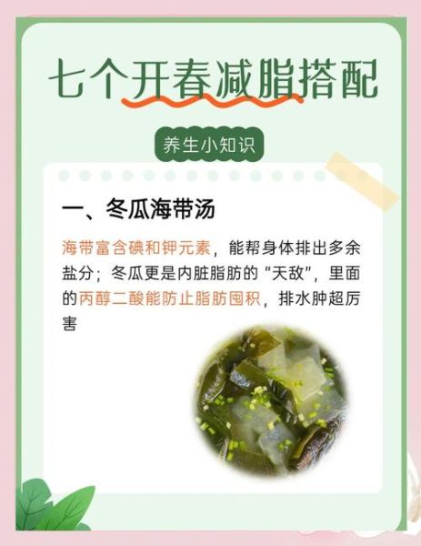 海带汤热量高吗_海带汤减肥能喝吗-第2张图片-山城妙识 海带汤热量高吗_海带汤减肥能喝吗-第2张图片-山城妙识