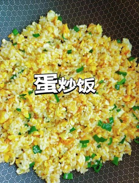 鸡蛋炒饭怎么做才好吃_家常鸡蛋炒饭的详细步骤-第1张图片-山城妙识 鸡蛋炒饭怎么做才好吃_家常鸡蛋炒饭的详细步骤-第1张图片-山城妙识