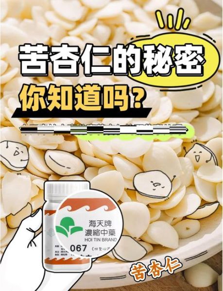苦杏仁能吃吗_苦杏仁怎么吃才安全-第1张图片-山城妙识