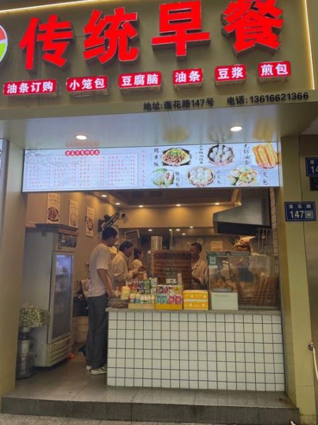 早餐中国店铺汇总_哪里吃早餐最地道-第1张图片-山城妙识