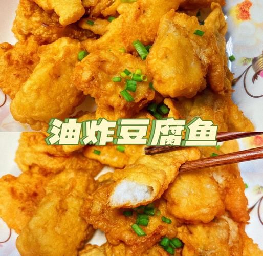 豆腐鱼怎么烧好吃_豆腐鱼家常做法-第1张图片-山城妙识 豆腐鱼怎么烧好吃_豆腐鱼家常做法-第1张图片-山城妙识