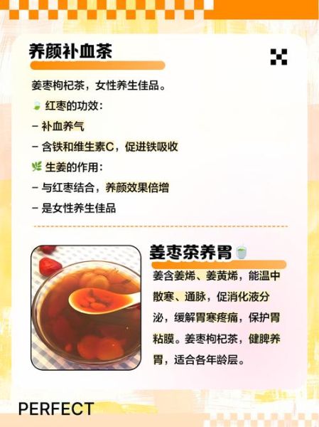 枸杞茶的功效与禁忌_长期喝会上火吗-第1张图片-山城妙识