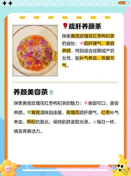 枸杞茶的功效与禁忌_长期喝会上火吗-第2张图片-山城妙识