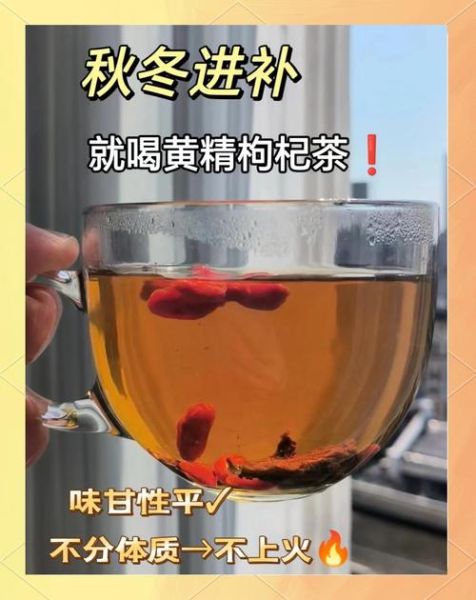 枸杞茶的功效与禁忌_长期喝会上火吗-第3张图片-山城妙识