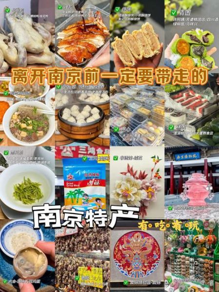 南京特产排名前十名_哪些值得带回家-第1张图片-山城妙识 南京特产排名前十名_哪些值得带回家-第1张图片-山城妙识