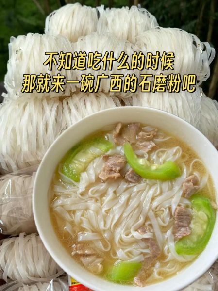米粉汤怎么煮_米粉汤的做法-第1张图片-山城妙识