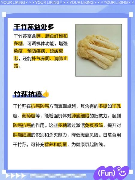 竹荪的营养价值有哪些_竹荪的功效与作用-第3张图片-山城妙识 竹荪的营养价值有哪些_竹荪的功效与作用-第3张图片-山城妙识