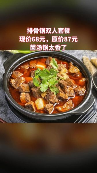 排骨火锅怎么做_排骨火锅底料怎么选-第1张图片-山城妙识