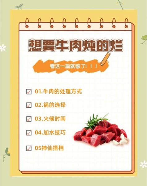 红烧牛肉怎么容易烂_牛肉炖不烂怎么办-第1张图片-山城妙识