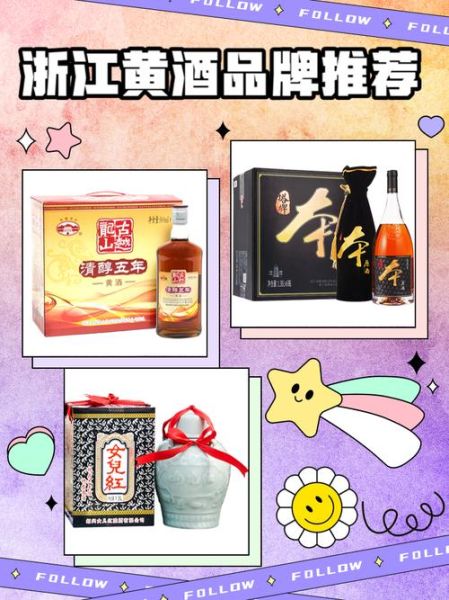 黄酒品牌哪个牌子好_黄酒选购指南-第3张图片-山城妙识 黄酒品牌哪个牌子好_黄酒选购指南-第3张图片-山城妙识