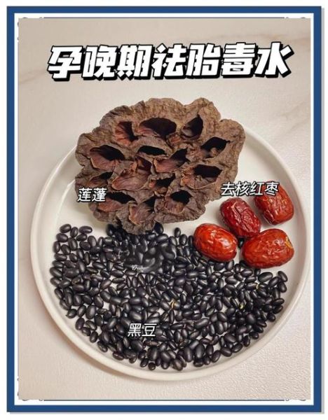 孕晚期吃什么去胎毒_哪些食物最有效-第1张图片-山城妙识 孕晚期吃什么去胎毒_哪些食物最有效-第1张图片-山城妙识