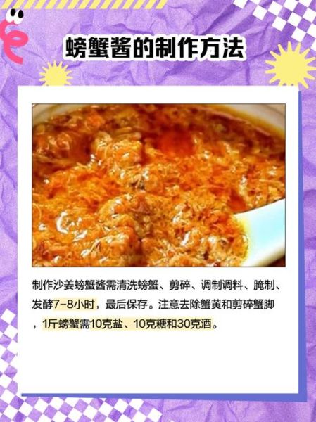 蟹黄酱怎么做_蟹黄酱保存多久-第1张图片-山城妙识 蟹黄酱怎么做_蟹黄酱保存多久-第1张图片-山城妙识