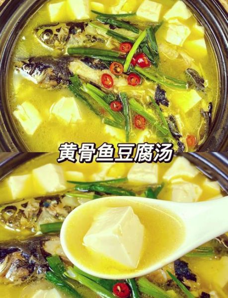 黄鱼汤的做法大全_黄鱼汤怎么做好喝又白-第1张图片-山城妙识 黄鱼汤的做法大全_黄鱼汤怎么做好喝又白-第1张图片-山城妙识