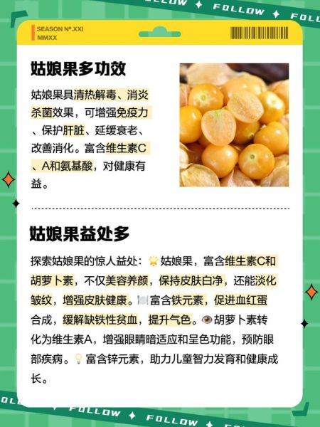 菇娘果怎么保存_菇娘果的功效与作用-第1张图片-山城妙识 菇娘果怎么保存_菇娘果的功效与作用-第1张图片-山城妙识