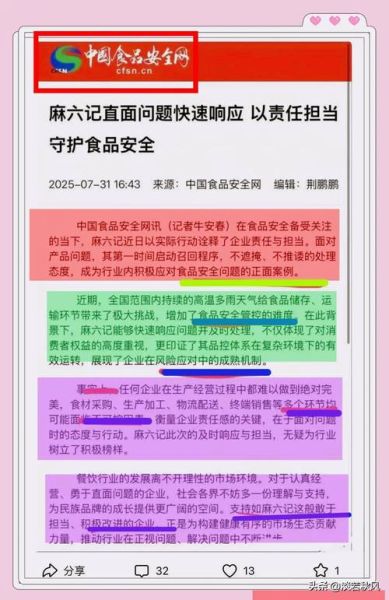肉丸子风波_食品安全如何保障-第2张图片-山城妙识 肉丸子风波_食品安全如何保障-第2张图片-山城妙识