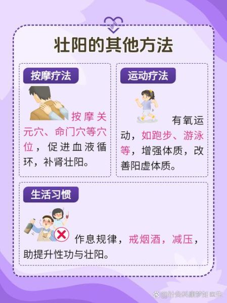 怎样壮阳最有效的方法_男人壮阳吃什么最快见效-第2张图片-山城妙识 怎样壮阳最有效的方法_男人壮阳吃什么最快见效-第2张图片-山城妙识