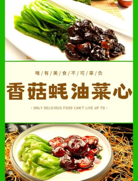 香菇菜心怎么做才好吃_香菇菜心最正宗的做法窍门-第3张图片-山城妙识 香菇菜心怎么做才好吃_香菇菜心最正宗的做法窍门-第3张图片-山城妙识