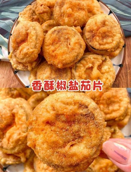 怎样酥茄子外酥里嫩_茄子怎么炸不吸油-第1张图片-山城妙识 怎样酥茄子外酥里嫩_茄子怎么炸不吸油-第1张图片-山城妙识