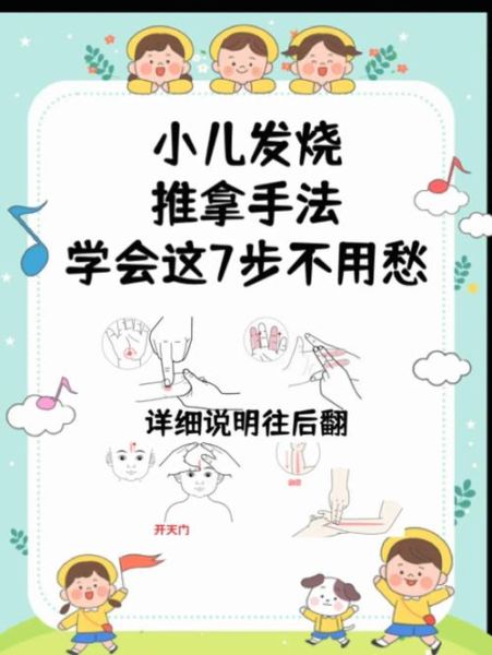 退烧好办法_6个退烧小妙招-第1张图片-山城妙识 退烧好办法_6个退烧小妙招-第1张图片-山城妙识