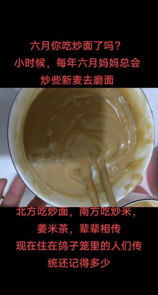 炒面粉要放油吗_怎么炒面粉不糊锅-第1张图片-山城妙识 炒面粉要放油吗_怎么炒面粉不糊锅-第1张图片-山城妙识