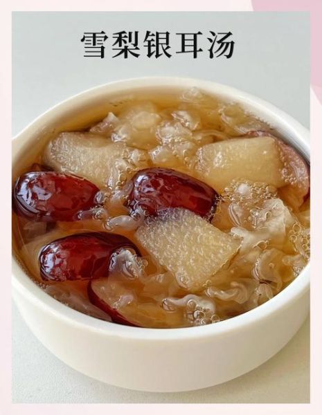 雪梨银耳汤怎么做_雪梨银耳汤的功效与禁忌-第1张图片-山城妙识 雪梨银耳汤怎么做_雪梨银耳汤的功效与禁忌-第1张图片-山城妙识