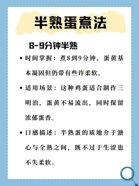 鸡蛋要煮几分钟才熟_煮鸡蛋最佳时间-第3张图片-山城妙识 鸡蛋要煮几分钟才熟_煮鸡蛋最佳时间-第3张图片-山城妙识