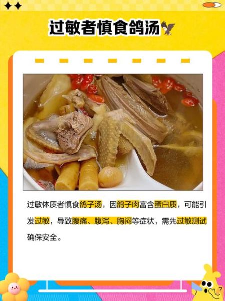 鸽子汤什么人不能喝_鸽子汤最忌3种人吃-第3张图片-山城妙识